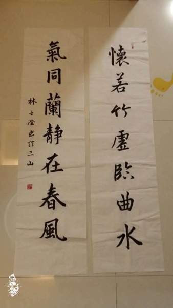 懷若竹虚臨曲水，氣同蘭靜在春風 初中组 龙的在线晒墨宝晒墨宝小主人民媛秀文化寻宝童心绘韩天衡书法比赛