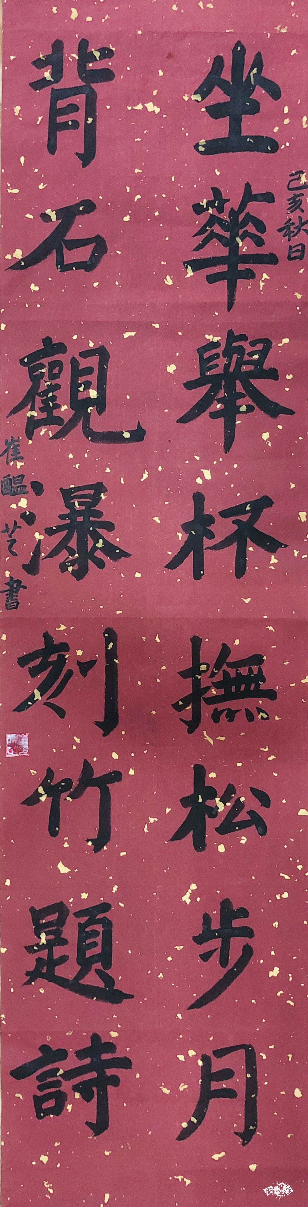 对联 - 第五届全国小主人书法大赛 - 龙的在线晒墨宝_晒墨宝_小主人_民媛秀_文化寻宝_童心绘_韩天衡_书法比赛