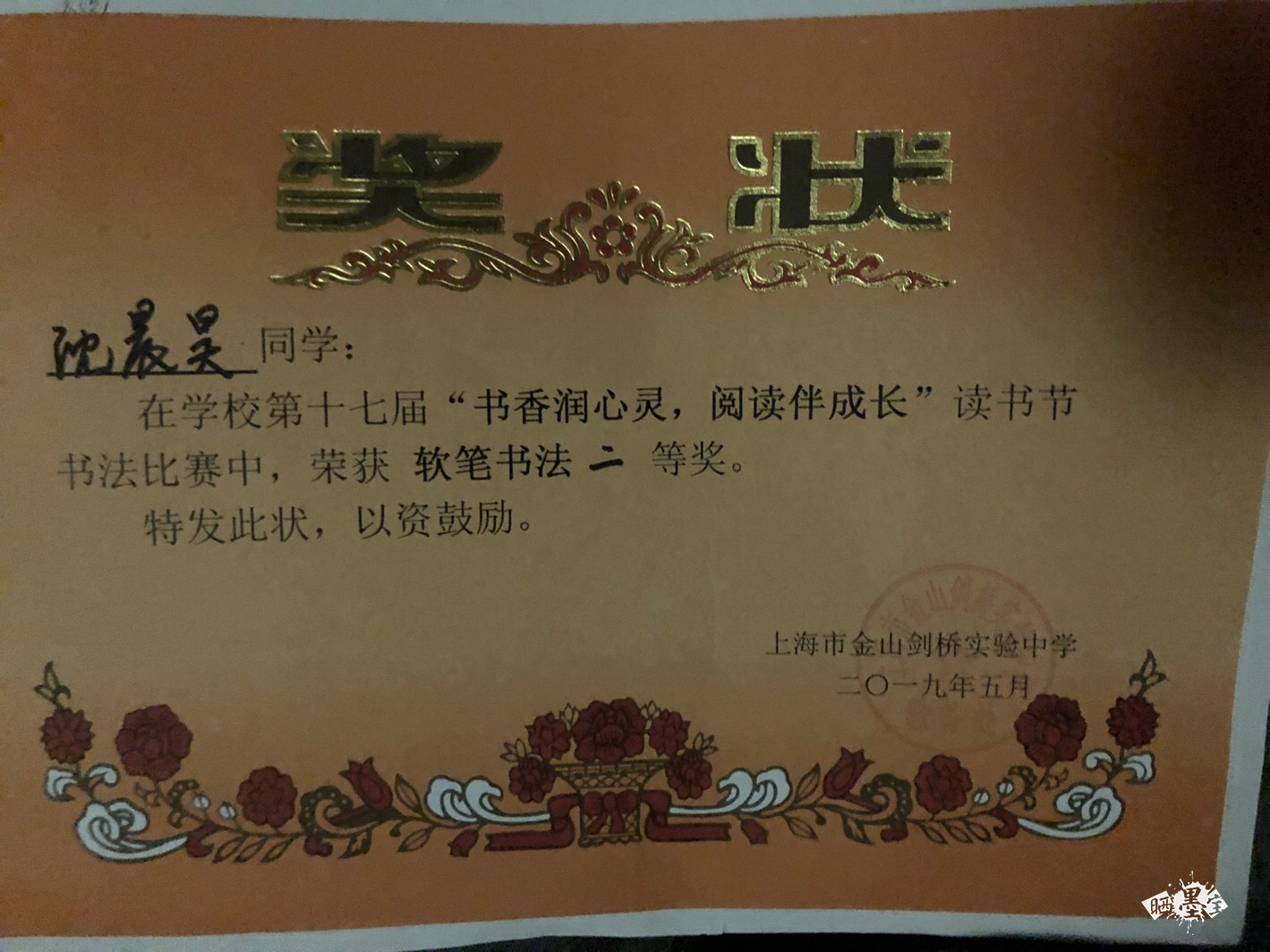 古诗 - 第五届全国小主人书法大赛 - 龙的在线晒墨宝_晒墨宝_小主人_民媛秀_文化寻宝_童心绘_韩天衡_书法比赛