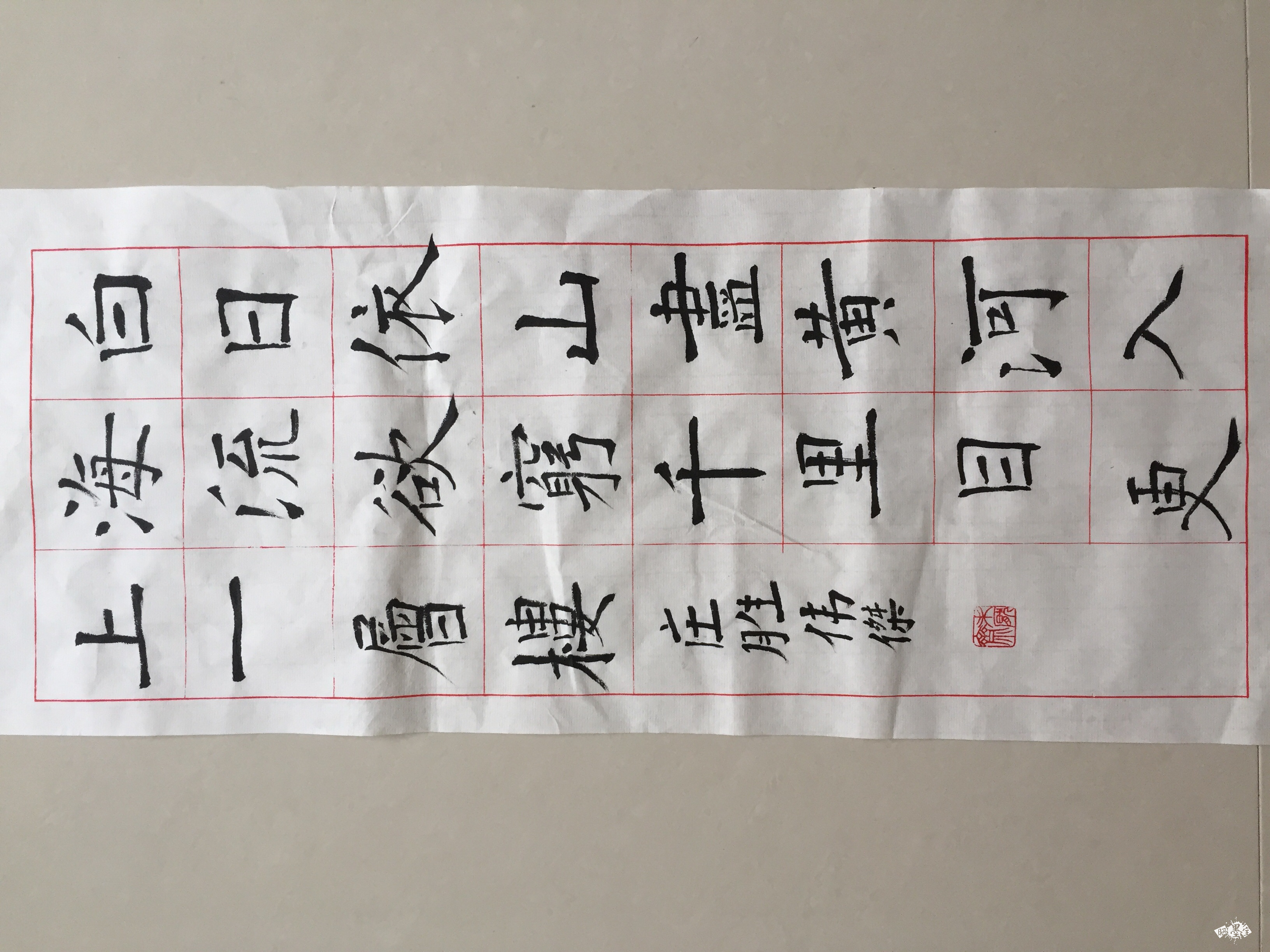 《登鹳雀楼》 - 小学高年级组(小学4年级-预备班) - 龙的在线晒墨宝_晒墨宝_小主人_民媛秀_文化寻宝_童心绘_韩天衡_书法比赛